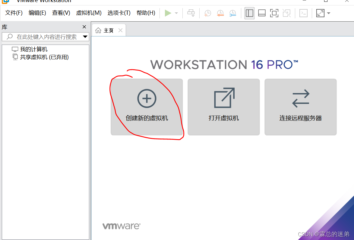 VMware安装银河麒麟V10桌面版_银河麒麟v10桌面版下载-CSDN博客