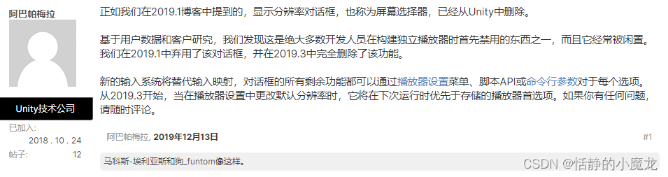 【unity3d日常开发】unity3d打包pc窗口化打包设置 Unity打包设置窗口 Csdn博客