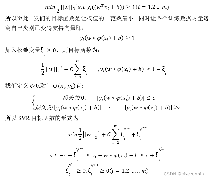 基于python的自动售货机销售数据可视化分析及预测根据实验一处理后的数据统计2017年6月销量前5的商品销量、每台售货机每月的总交 Csdn博客