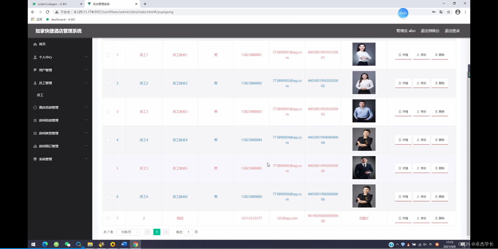Java计算机毕业设计如家快捷酒店管理系统的设计与应用黄河科技学院(附源码、数据库)如家酒店移动端代码 Csdn博客