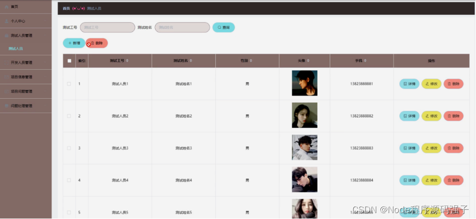 计算机毕业设计nodejs软件缺陷管理系统源码程序lw远程调试nodejs程序源码 Csdn博客