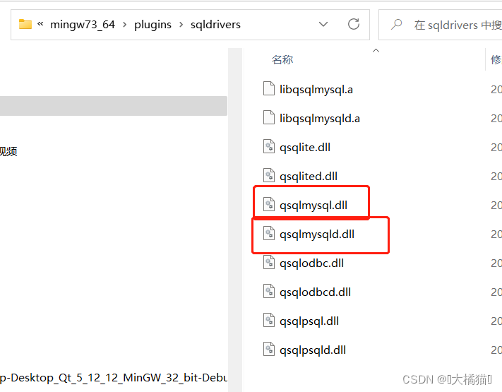 MYSQL Driver not load解决&QT编译MySQL数据库驱动-CSDN博客