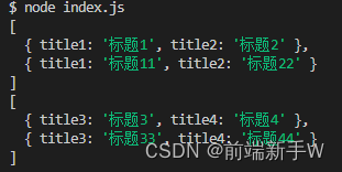 使用node读取.xlsx表格数据并另存为JSON格式_node 读取 保存json文件-CSDN博客