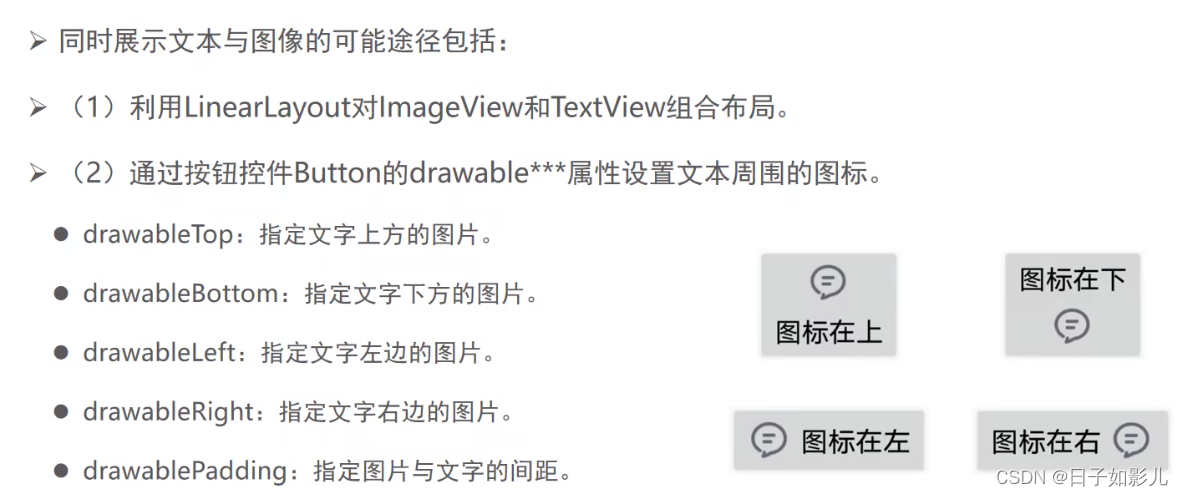 Android图像显示_android 显示图片-CSDN博客