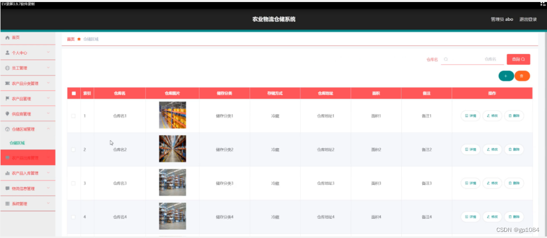 Springboot农业物流仓储系统4js3d 独有源码 如何选择高质量的计算机毕业设计基于springboot农业物流系统 Csdn博客