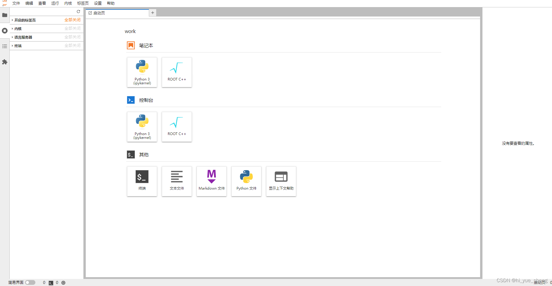 在WSL中的Ubuntu22.04为CERN ROOT配置jupyter notebook_cern root安装-CSDN博客