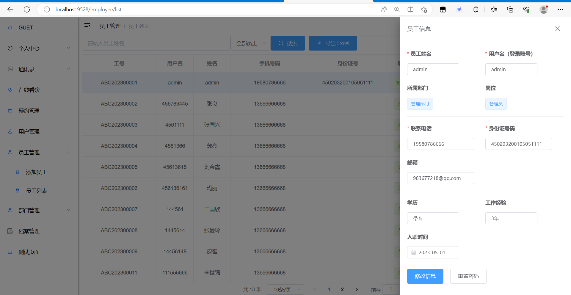 管理信息系统课设(spring Boot Vue)开发日志(一)springboot课设 Csdn博客