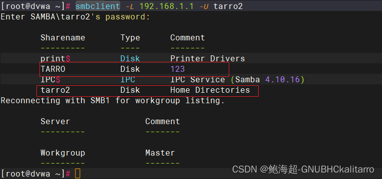 Linux：samba服务 （smbd）_linux smb-CSDN博客
