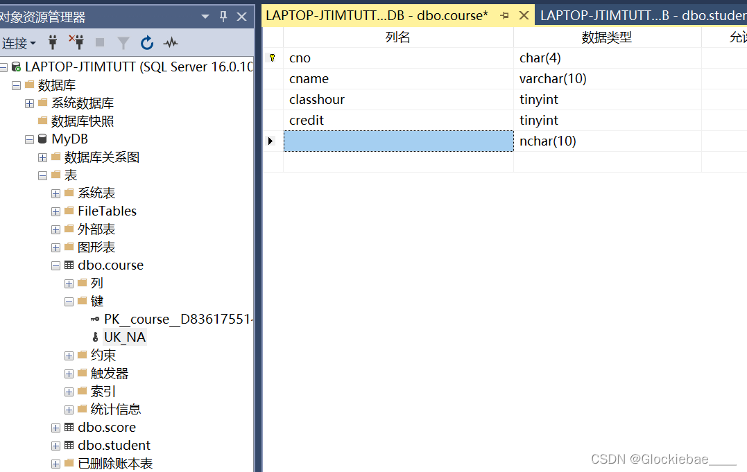 数据库 表_用tsql命令添加-CSDN博客