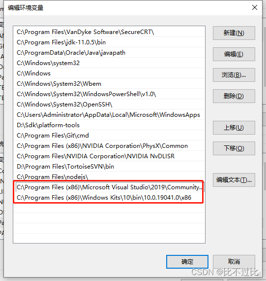 PaddleOCR 在windows中安装依赖包报错 error: command ‘cl.exe‘ failed: None_error: command 'cl.exe' failed ...