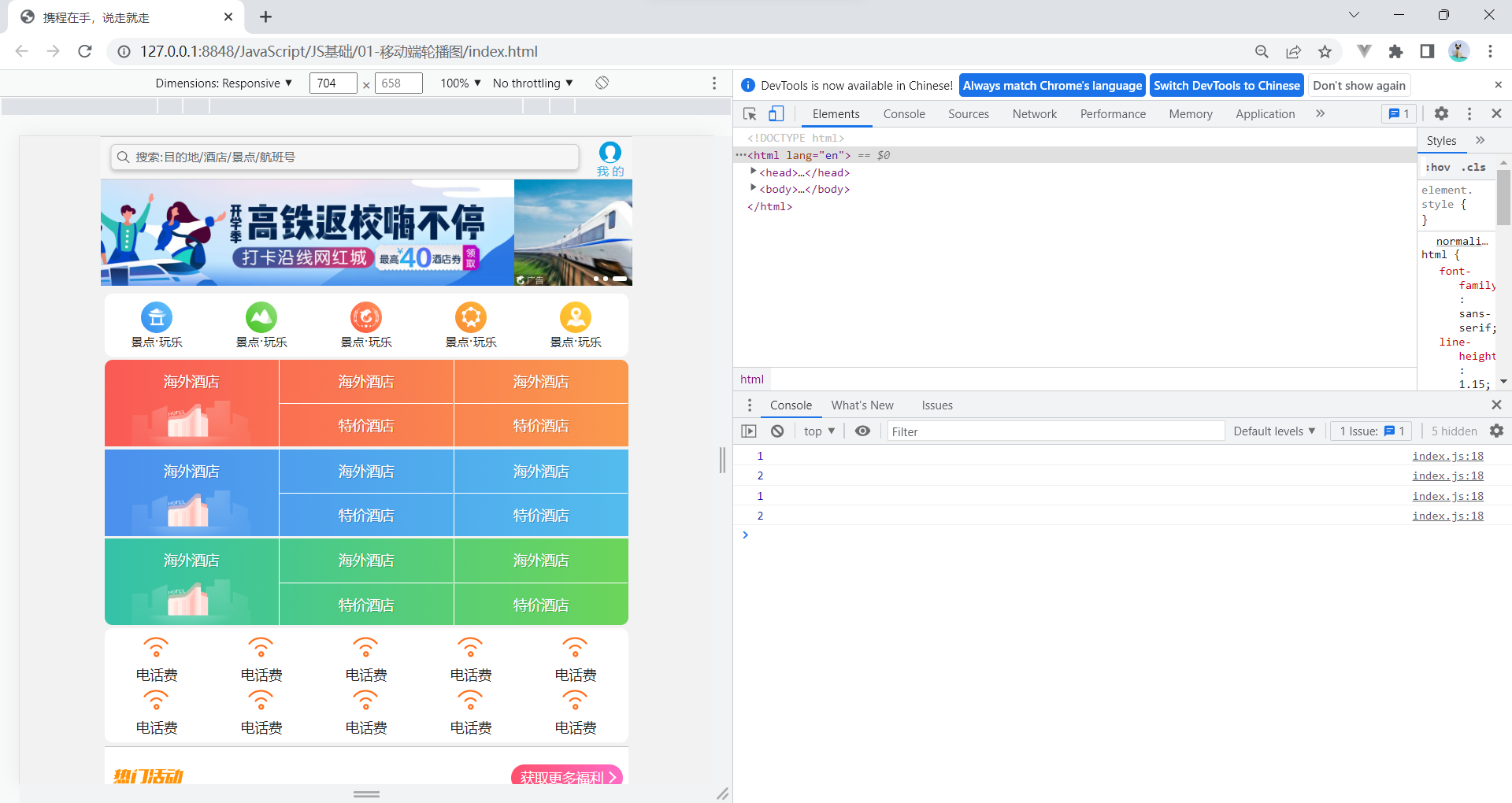 Web APIs：移动端网页特效--移动端常见特效移动端轮播图和返回顶部及 click 延时解决方案_css让圆点跟着轮播图一起动移动端-CSDN博客