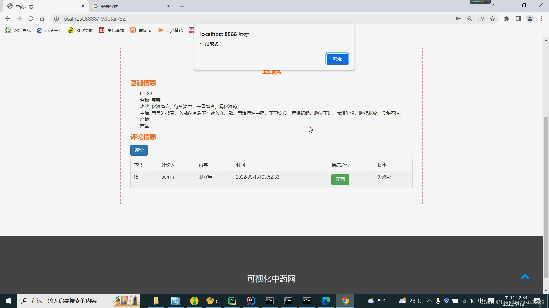 原创代码思路分享 计算机毕业设计pythonsparklstm中药推荐系统 中药大数据可视化 中药数据分析 中药可视化系统 中药知识图谱python 中药大数据可视化 下载 Csdn博客