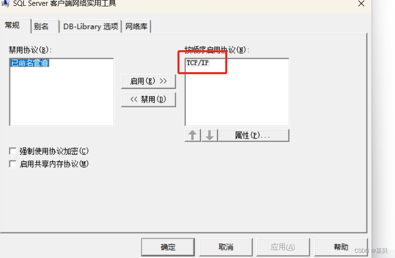 Navicate连接sql Server报错navicat连接sqlserver 报错操作系统不支持 Csdn博客 5133