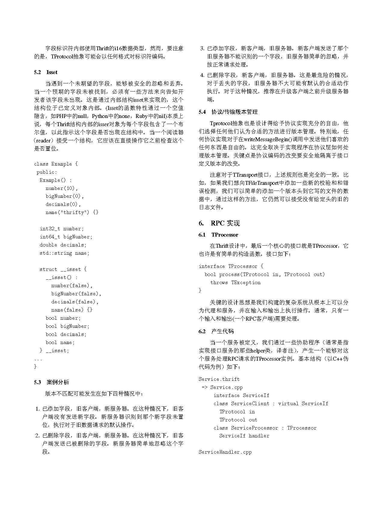 Thrift白皮书《thrift可扩展的跨语言服务实现》 中文完整翻译thrift中文文档 Csdn博客 