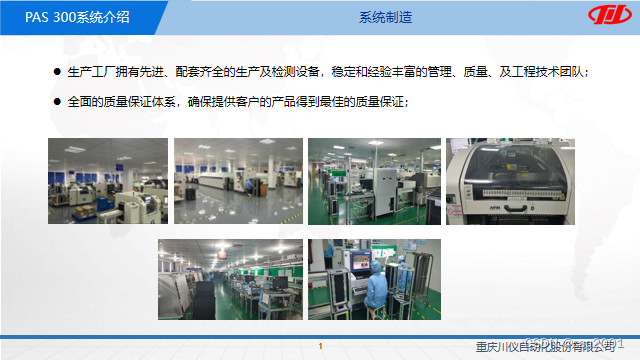 川仪DCS（PAS300）系统介绍_川仪dcs系统-CSDN博客
