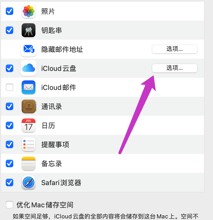 Macos icloud共享文件夹中显示空白没有icloud内容解决办法_mac icloud 打开是空白-CSDN博客