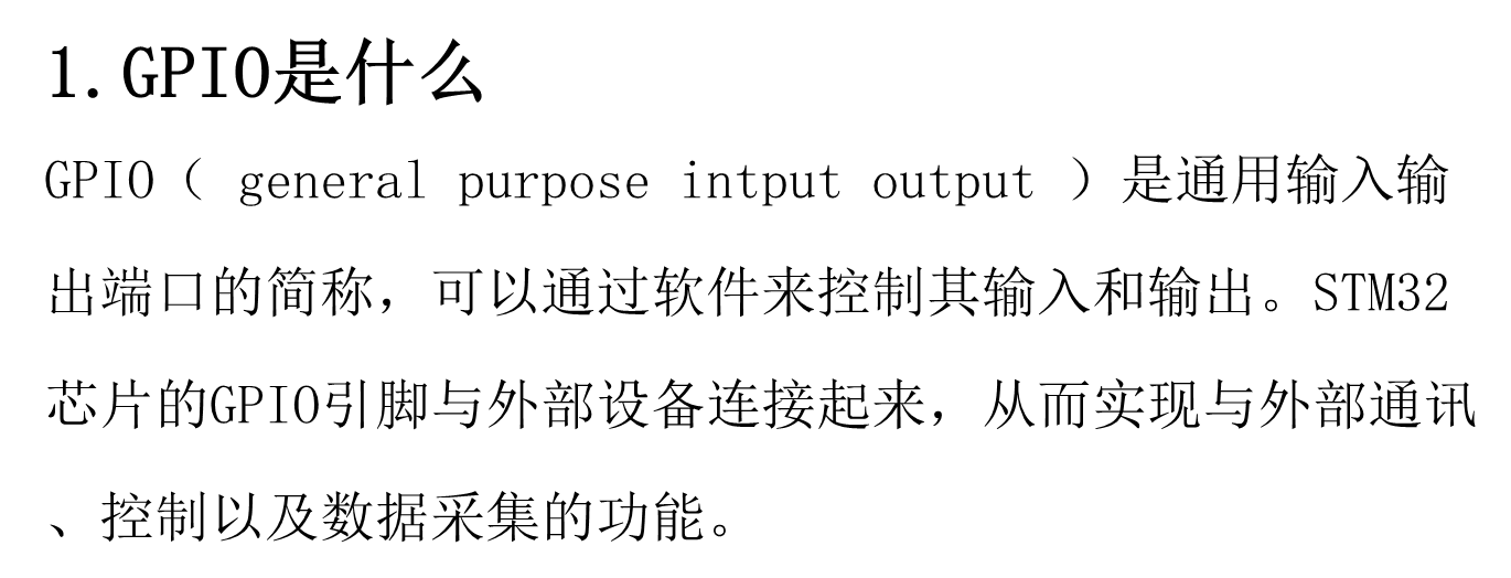 Stm32开发学习(gpio) Csdn博客