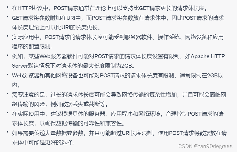 414 URI Too Long 报错处理方法-CSDN博客