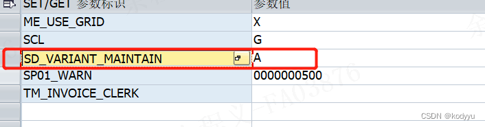 SAP VA05/VF04增加保存布局权限_sap如何保存布局-CSDN博客
