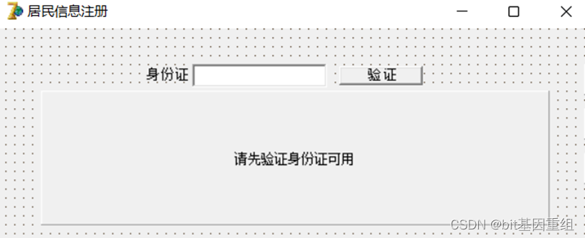 基于Delphi7&openGauss2.0开发社区信息管理系统-设计文档_opengauss开发文档-CSDN博客