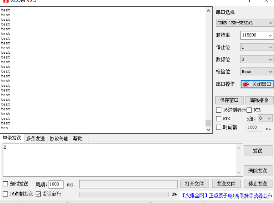 Stm32串口重定向printfscanfstm32 Scanf Csdn博客