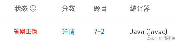 PTA非零返回的解决办法java-CSDN博客