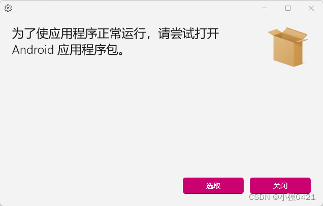 Delphi移动开发使用win11安卓子系统调试_delphi 调试android-CSDN博客