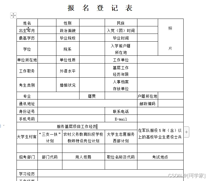 Java提取docdocx中的文本信息java读取doc文件hwpfdocument Csdn博客