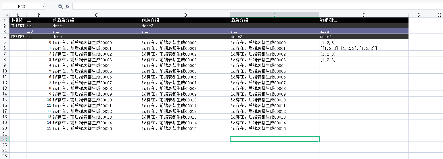 xlsx表转换json表工具_c++ xlsx to json-CSDN博客