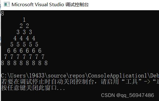 C语言基础——数字金字塔c语言数字金字塔 Csdn博客 