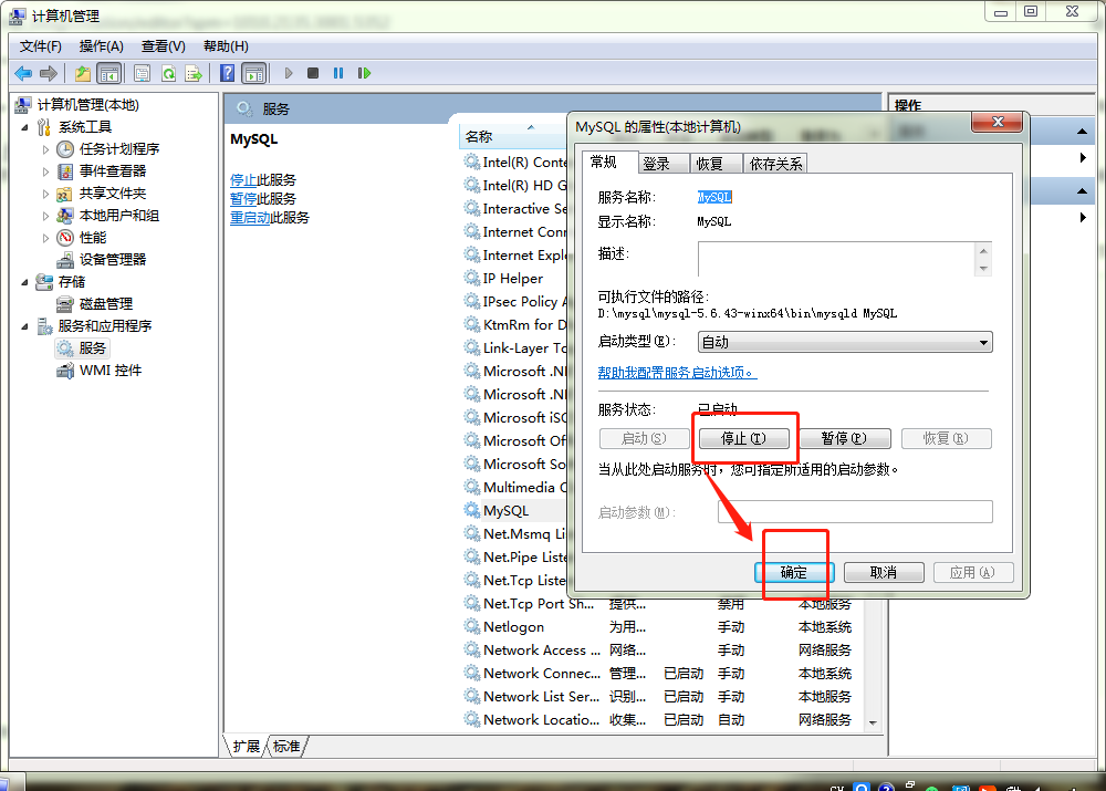 Windows下mysql忘记密码重置windows Mysql重置密码 Csdn博客 
