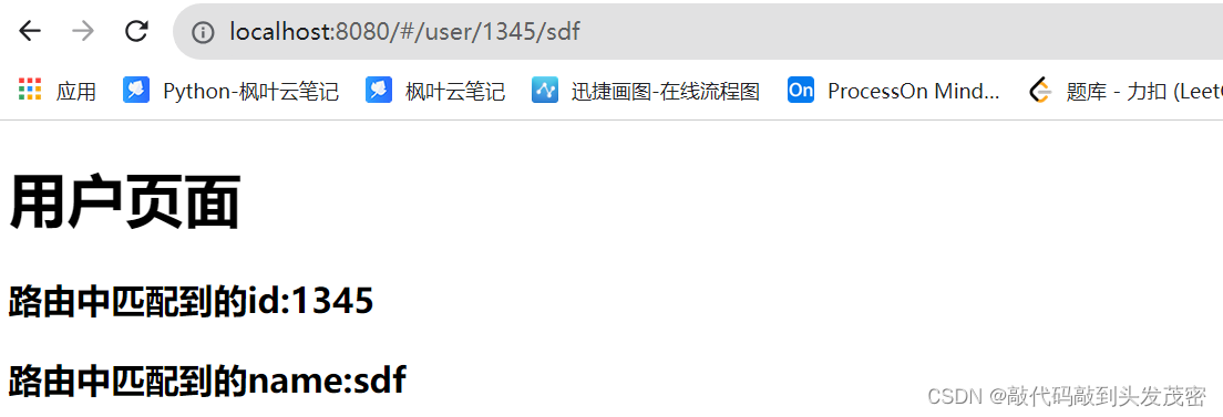 路由vue Route的使用vue Route查询经过的路由 Csdn博客