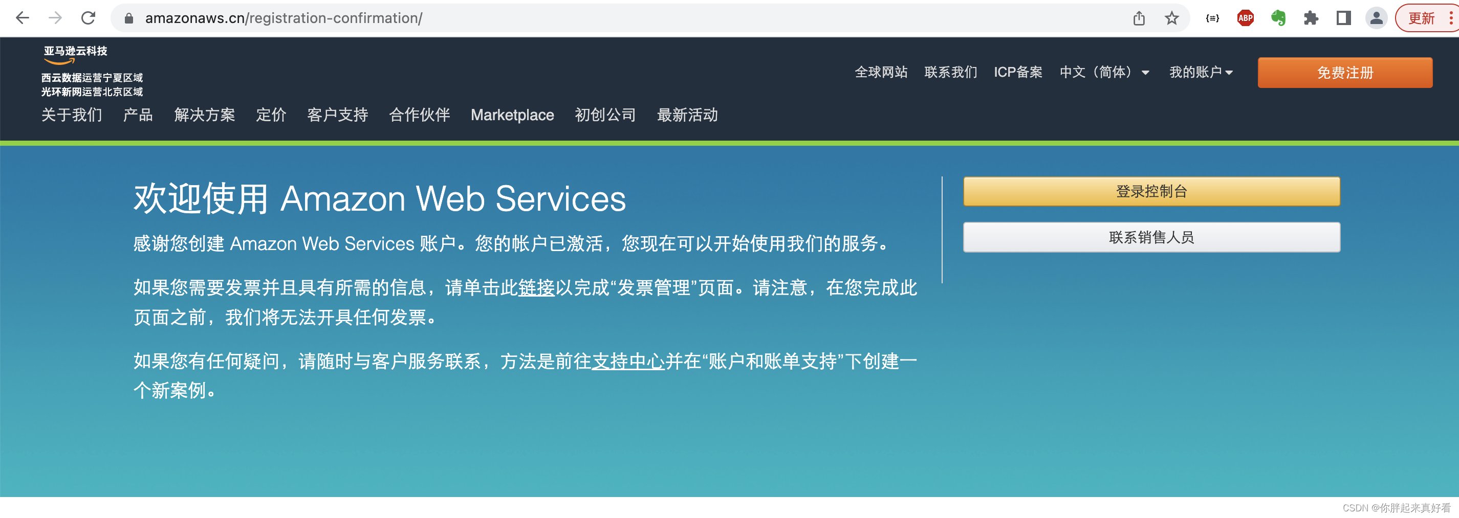 Cloud探索 Aws中国国内是否能访问aws网页 Csdn博客 