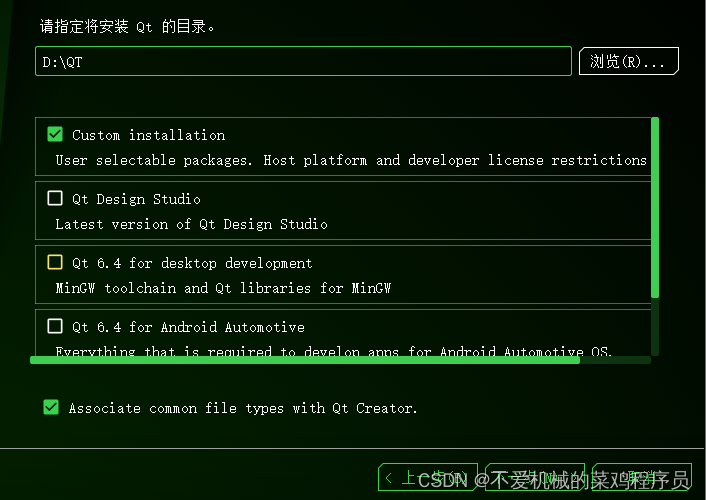 手把手教你下载QT（QTcreator）win图文版_qt creator下载-CSDN博客