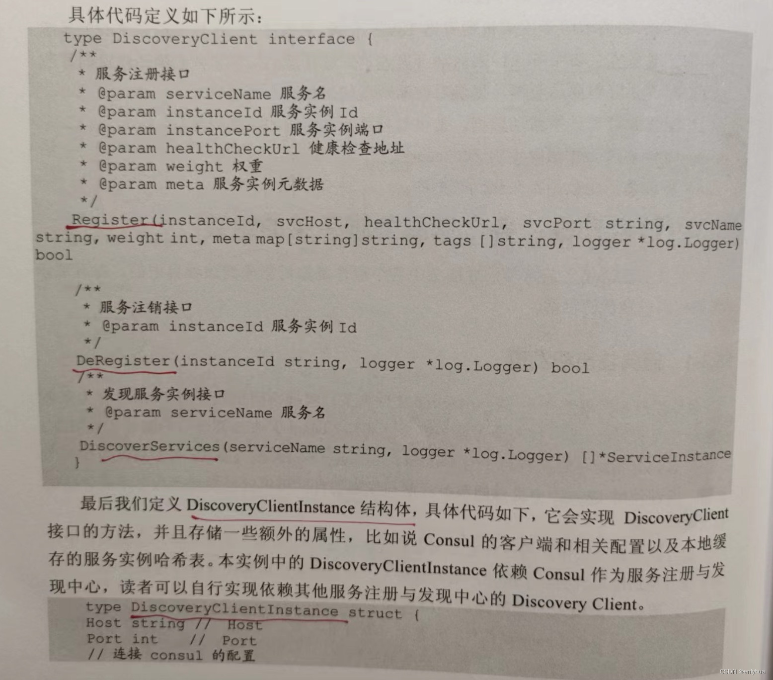 13go语言高并发与微服务实战 综合实战:秒杀系统的设计与实现go语言高并发与微服务实战电子版 Csdn博客