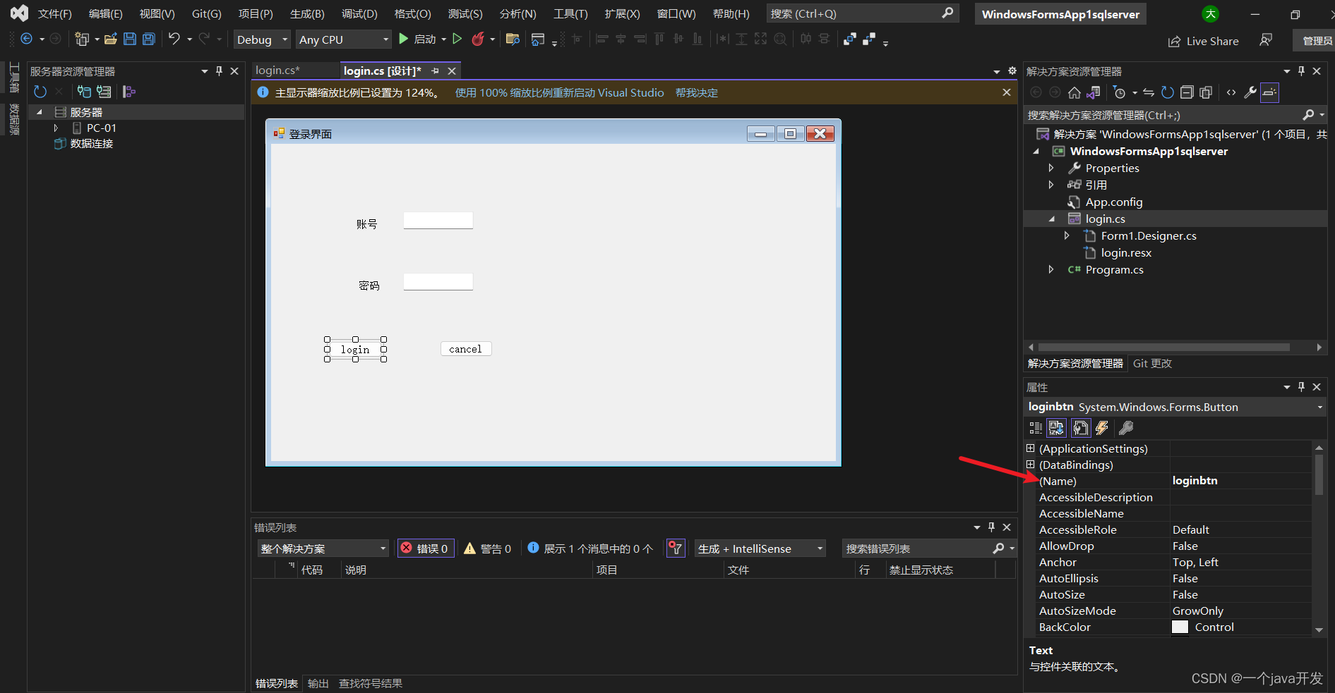 donet framework4.X==windows窗体应用新建项目，通过System.Data.SqlClient连接sqlserver进行查询_system.data.sqlclient ...