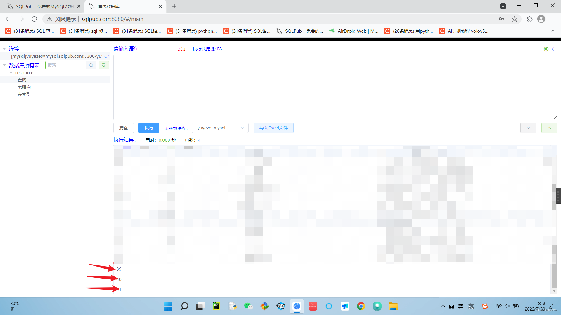 关于数据库的表如何删除空行sql删除空行 Csdn博客 3210