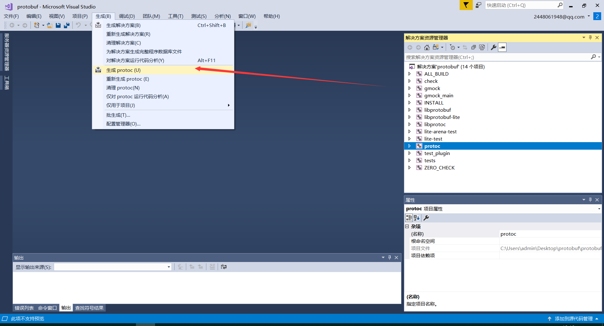 protobuf学习：Windows上使用VS 编译与使用例子（C++）_vs2022编译protobuf生成lib-CSDN博客