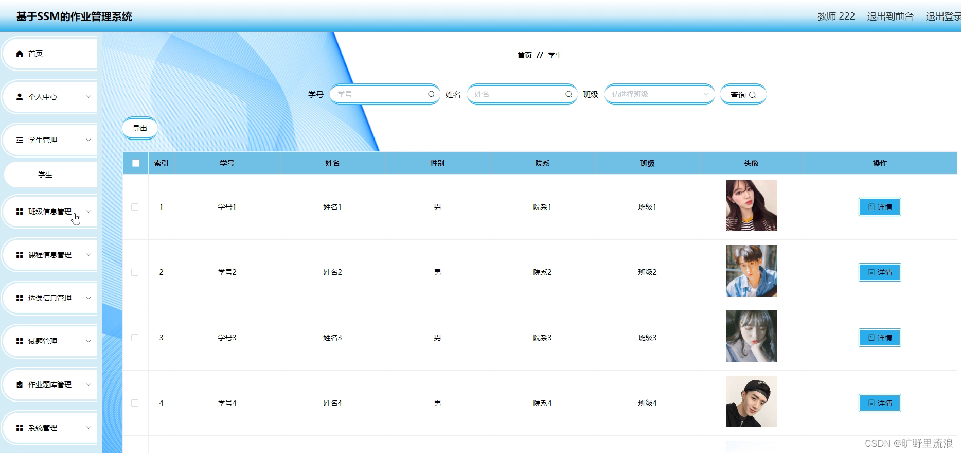 SSM毕设项目基于的作业管理系统74475（java+VUE+Mybatis+Maven+Mysql）_作业管理系统ssm项目-CSDN博客