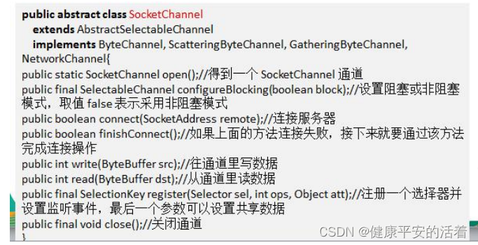 网络I/o编程模型6 Nio之Selector以及NIO客户服务通讯_socketchannel可以向selector注册哪些事件-CSDN博客
