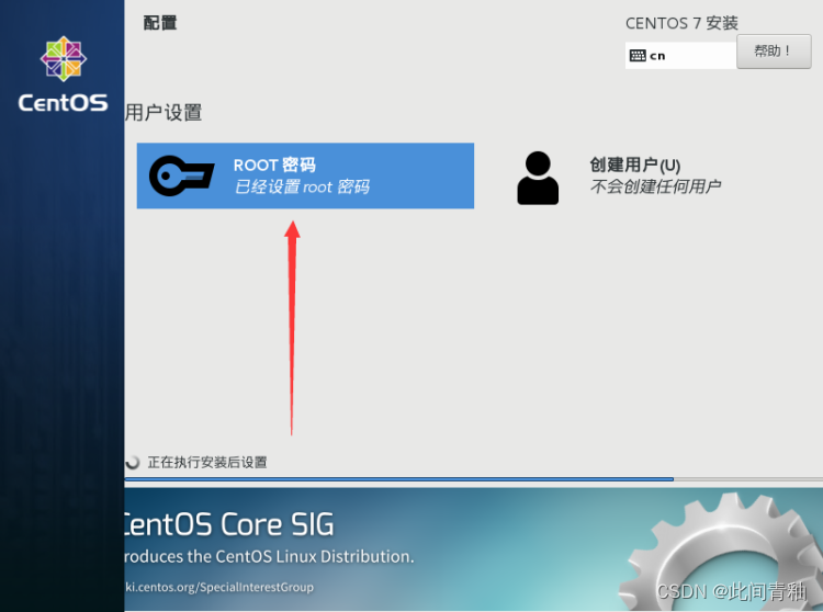 在VMware中安装CentOS_vmware 安装centos-CSDN博客