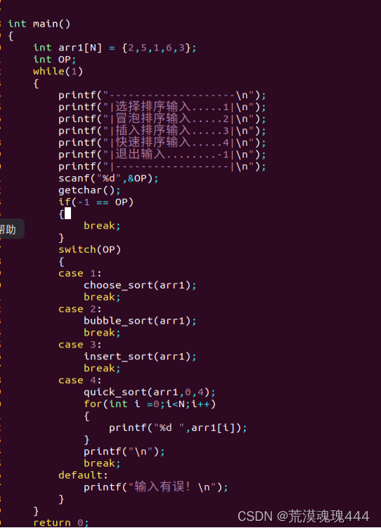 2022824 实现选择排序，插入排序，冒泡排序，快速排序程序代码如下 Csdn博客