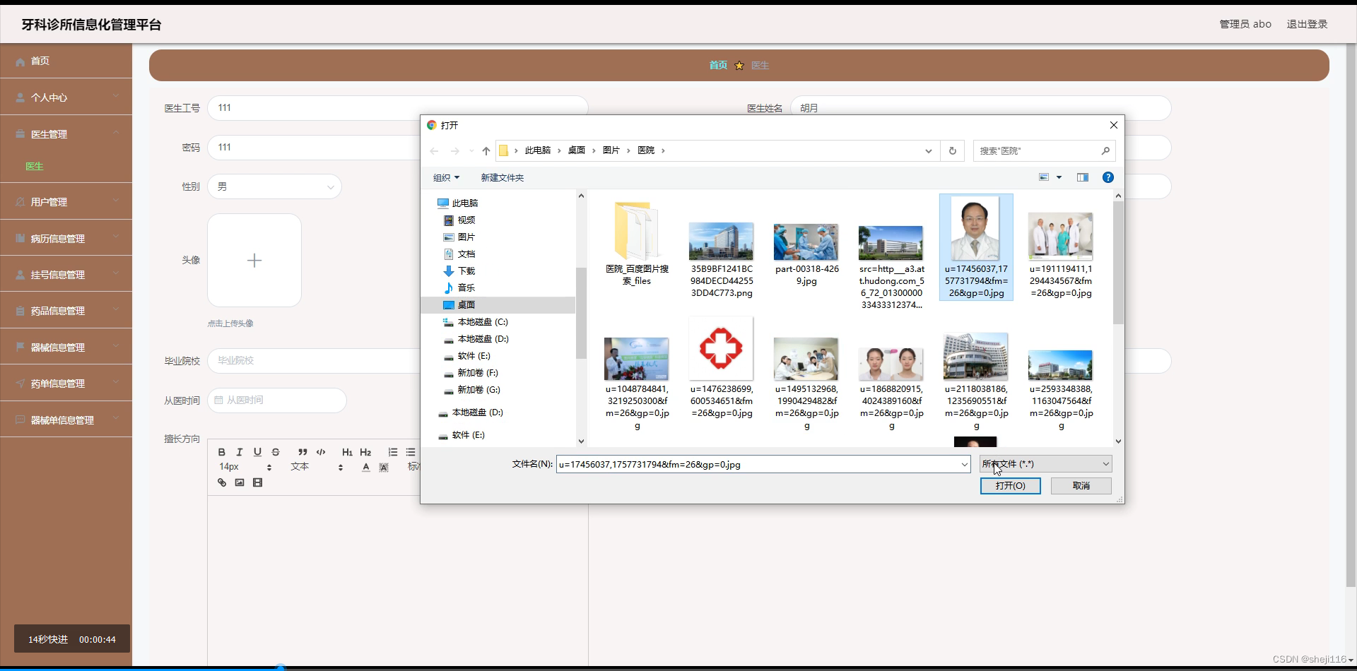 Java毕设项目牙科诊所信息化管理平台计算机(附源码系统数据库lw)计算机私人牙科信息化 Csdn博客