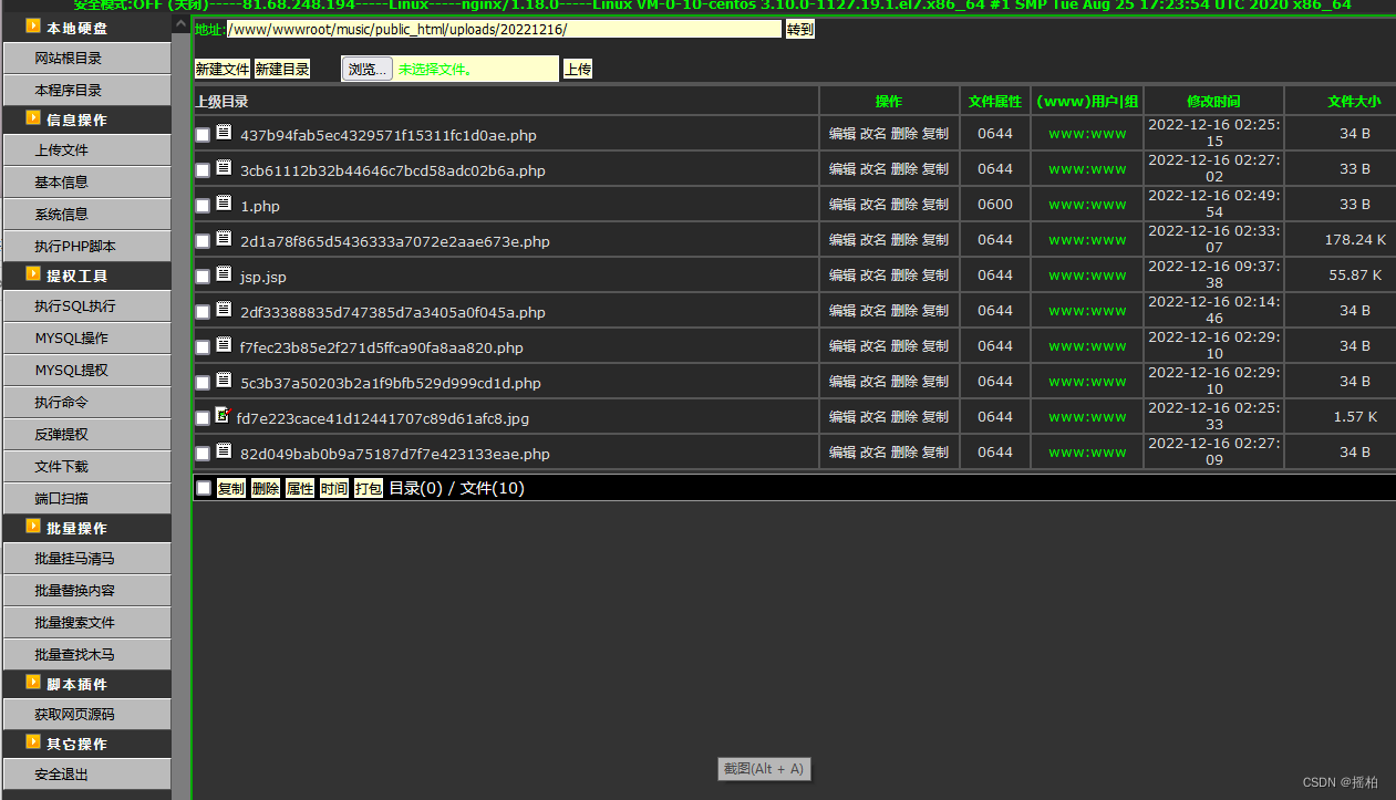 文件上传漏洞实战getshell分析 形成 利用 修复任意文件上传getshell 修复 Csdn博客