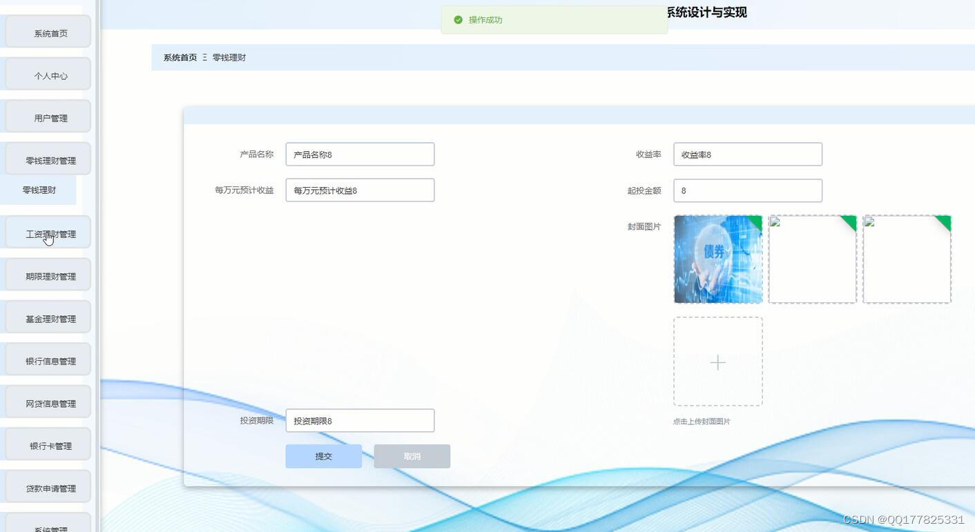Python毕业设计基于django的大学生理财及记账系统基于django得理财及记账管理系统 Csdn博客