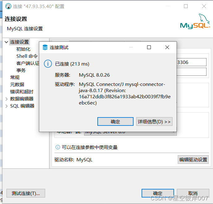 Centos8安装mysql8 Csdn博客 