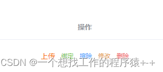 Vue3 点击el-button 触发input type=“file“ 选择本地文件 并修改样式_el-input type=file-CSDN博客