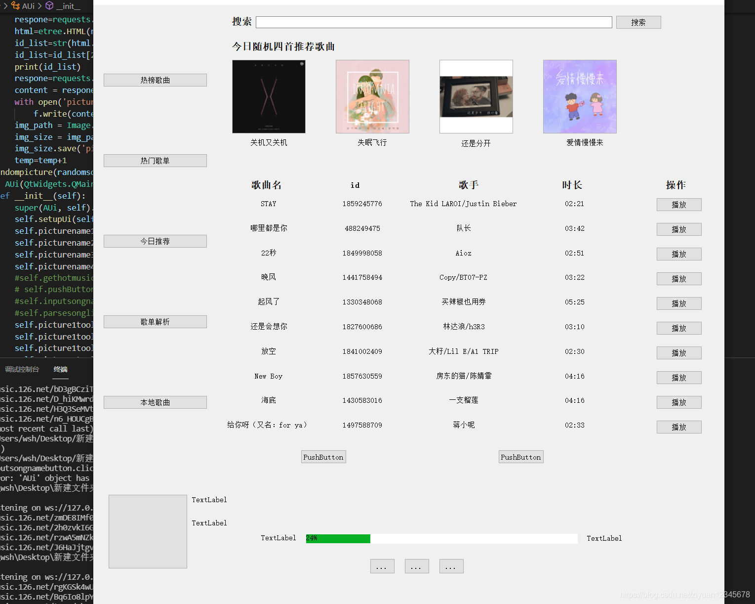 Python+PyQt5+Requests+Selenium写一个在线音乐播放器_selenium pyqt 5-CSDN博客