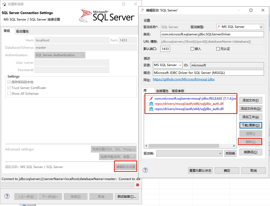 DBeaver添加SQLserver数据库提示需要下载驱动_sqlserver 驱动下载_uptoskylotus的博客-CSDN博客