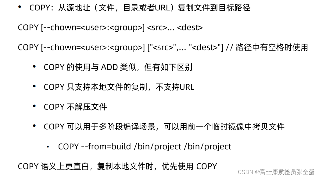 Dockerfile 最佳实践 Dockerfile最佳实践 Csdn博客